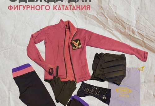 Одежда для фигурного катания