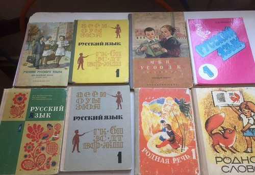 Учебники русского языка для первого класса