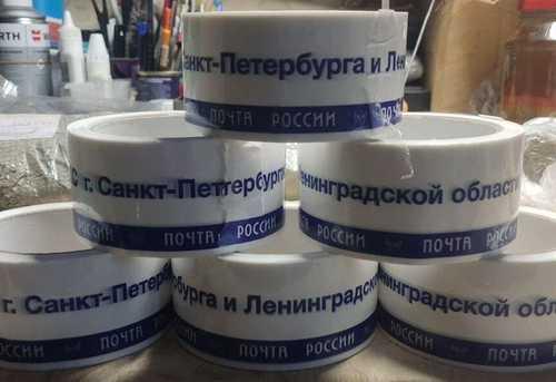 Скотч Почта России по СПб и Ленинградской обл