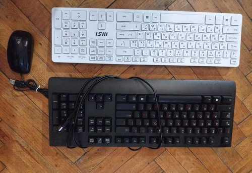 2 клавиатуры и мышь проводная