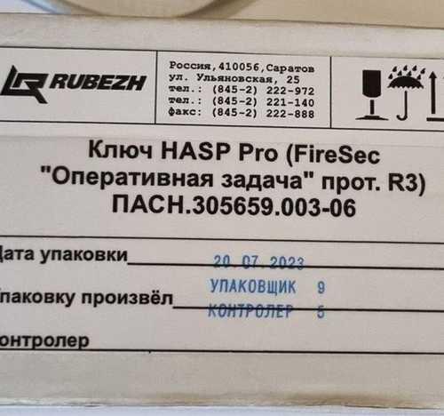 USB Ключ hasp Pro FireSec прот. R3