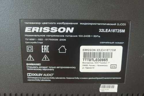 Разбор телевизора Erisson 32lea18t2sm
