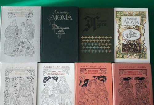 А.Дюма 8 книг