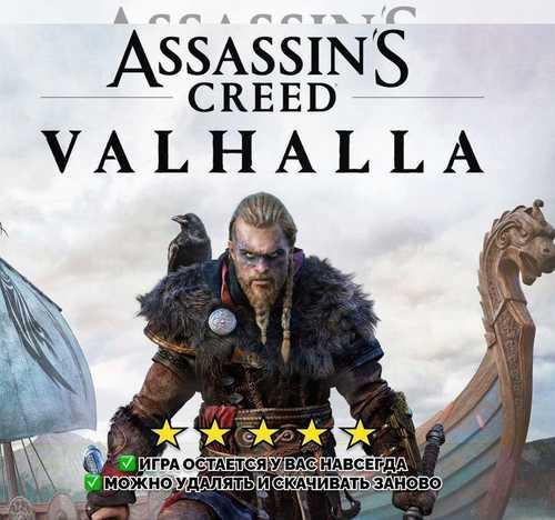 Assassins Creed Valhalla Ps4/Ps5