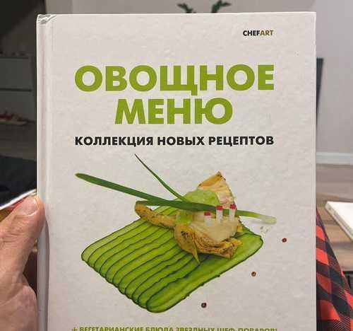Кулинарные книги