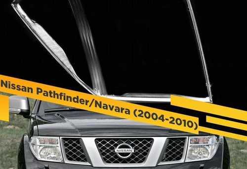 Стекло для фары Nissan Pathfinder/Navara (2004-201