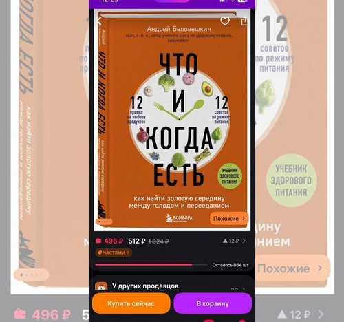 Книга что и когда есть