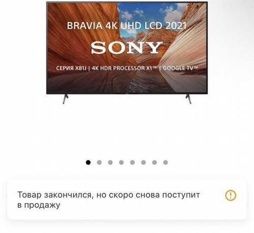 Телевизор Sony KD65X81J