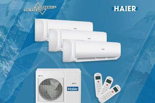 Мультисплит система на 3 Haier 3U19FS1ERA(N) 09х3