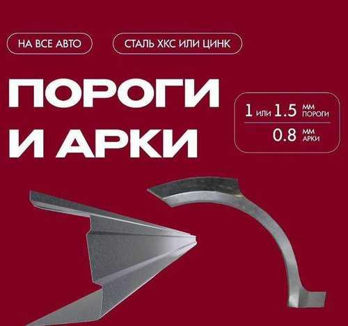 Арки / Задние арки Citroen C5 1 дорест/ 1 рест