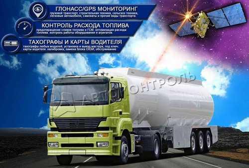 Подключение Glonass/GPS для тс