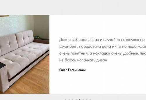 Диван кровать Николетти - идеальный диван для гост