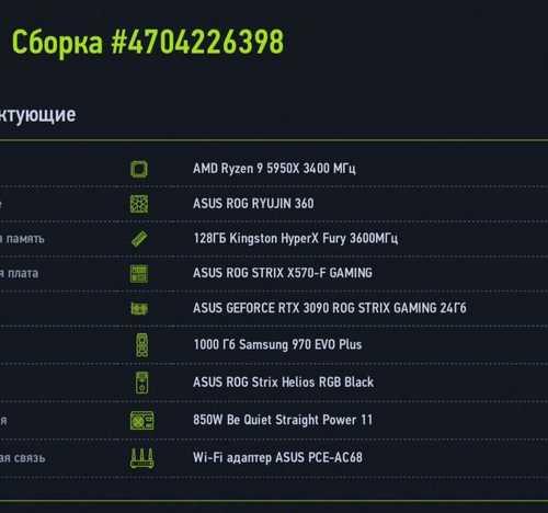 Компьютер системный блок AMD Ryzen 9 5950X