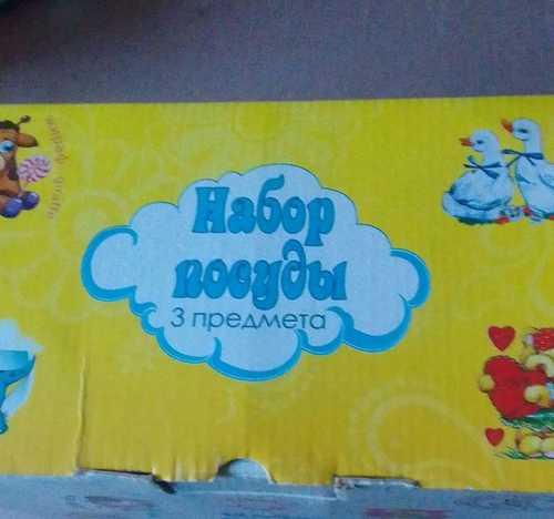 Набор детской посуды