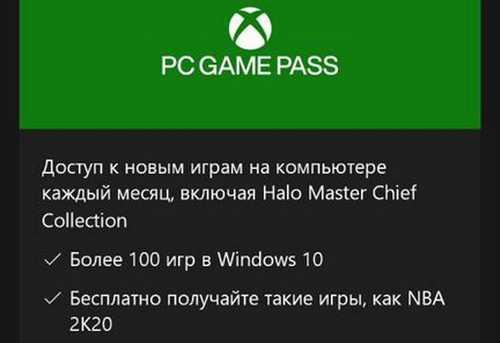 Подписка xbox game pass