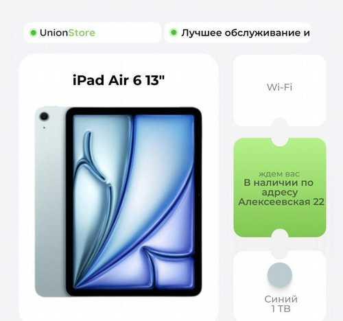 Apple iPad Air 6 13" Wi-Fi 2024, 1Tb