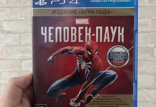 Spider man 1 PS4/PS5