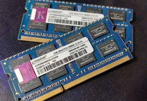 Оперативная память DDR3 2gb для ноутбука