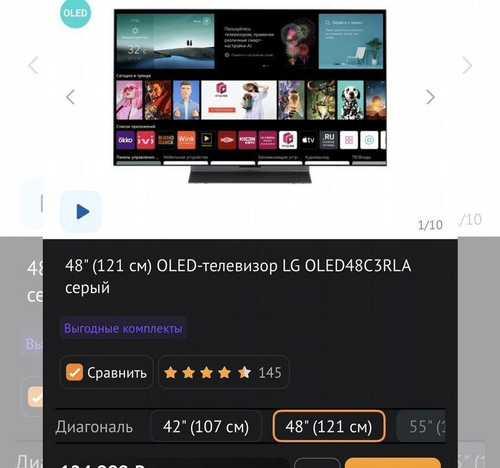 Oled-телевизор LG oled48C3RLA 48" (121 см)