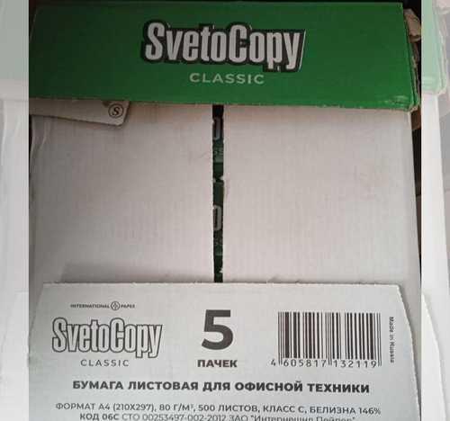 Офисная бумага a4 svetocopy белая