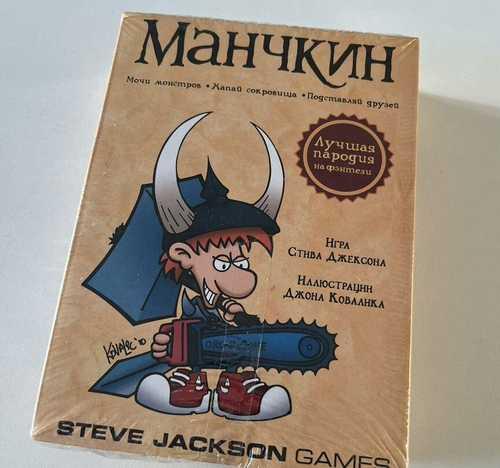 Настольная игра манчкин