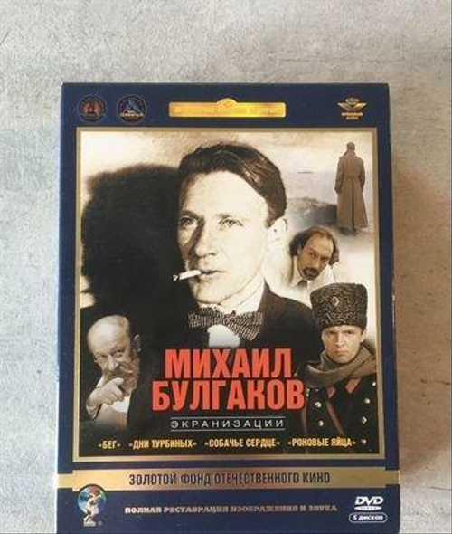 Михаил Булгаков - Экранизации, 5 дисков (DVD)
