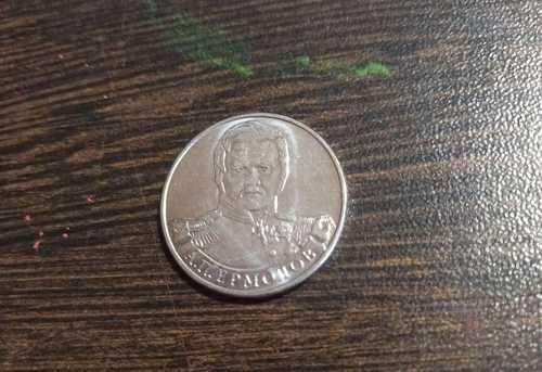 Монетка в 2 рубля для колекционеров