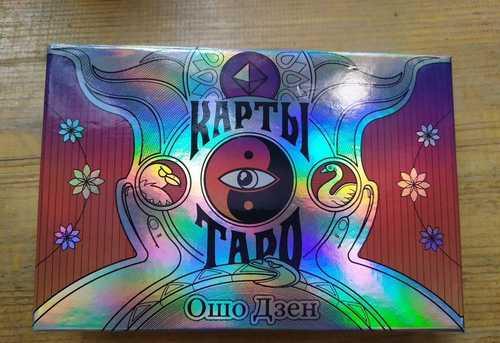 Карты Таро