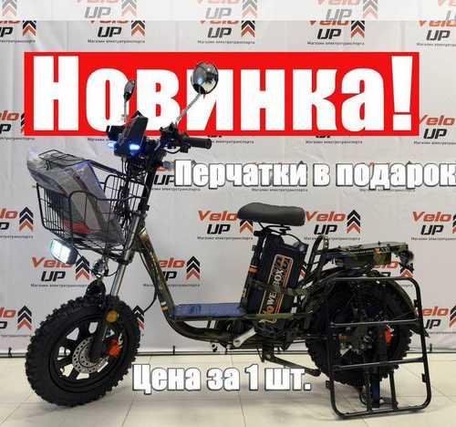 Электровелосипед Wenbox Monster Pro 60/21ah Новинк