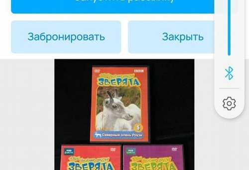 Dvd диски