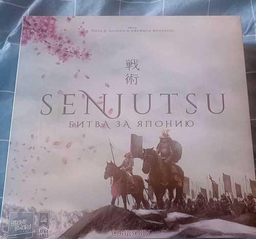 Senjutsu Битва за Японию