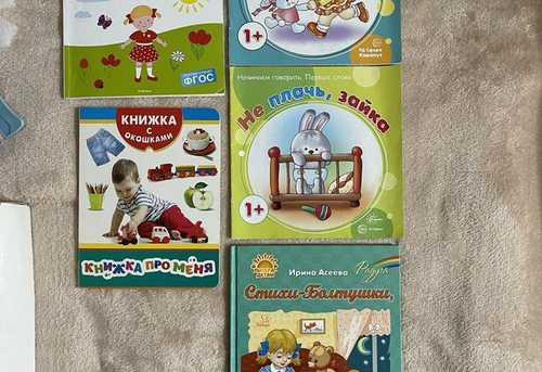 Книги развивающие для малышей