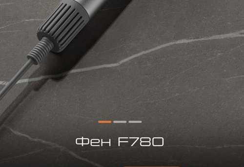 Фен Bork F 780