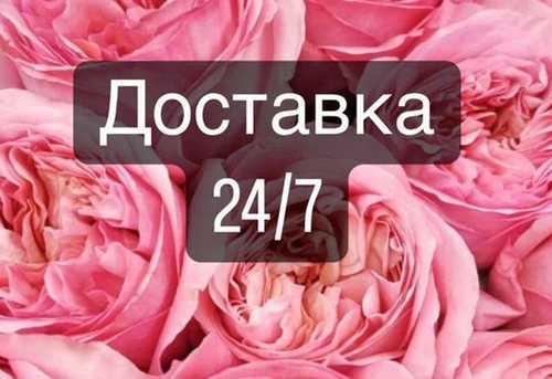 Розы цветы доставка 24 7 Ростов