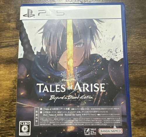 Tales of arise ps5