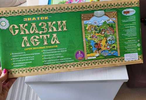 Музыкальный плакат