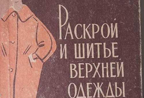 Книги времён СССР