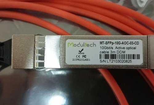 AOC кабель SFP+, 10 Гбит/с, 3 м