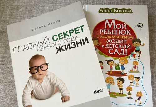 Книги по воспитанию детей