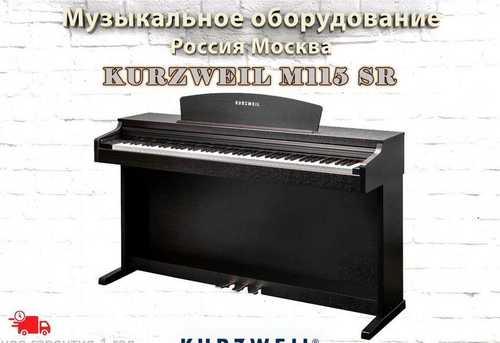 Kurzweil M115 SR цифровое пианино