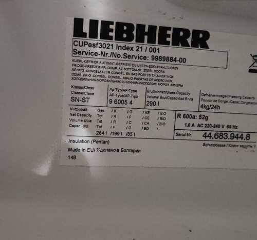 Холодильник liebherr на запчасти