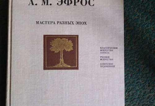 Книги по теории и истории искусства