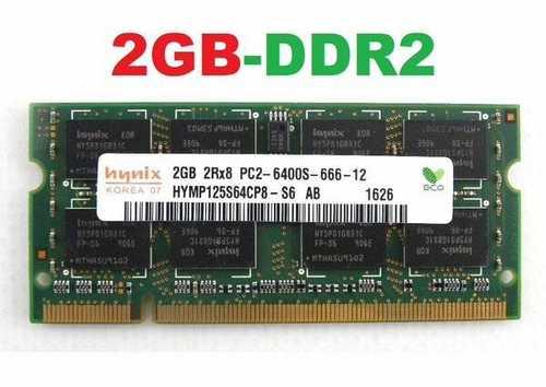 Модули 2GB DDR2 - So-dimm - Для Ноутбука