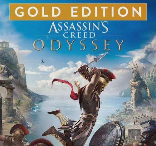 Assassins creed Odyssey gold