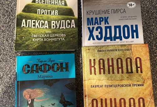 Книги: зарубежная современная проза