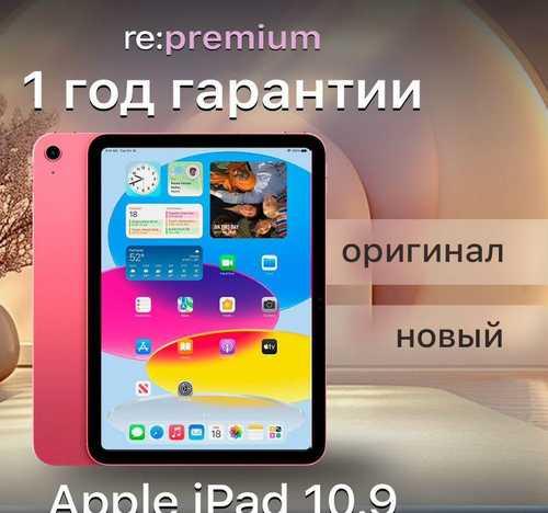 iPad 10.9 2022 256 WiFi Розовый