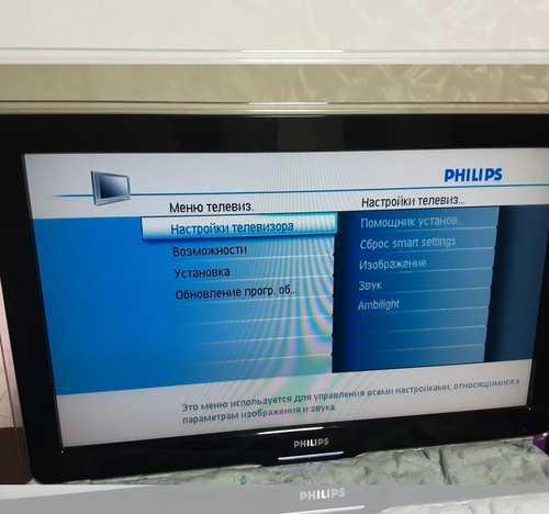 ЖК телевизор Philips 32 дюйма