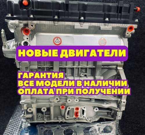 Новый двигатель Hyundai/Kia G4KD