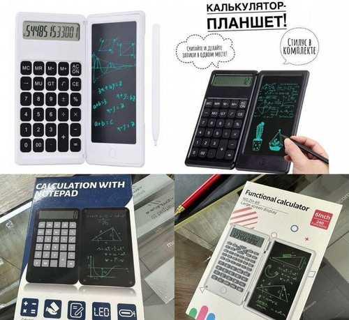 Калькулятор с планшетом для записей