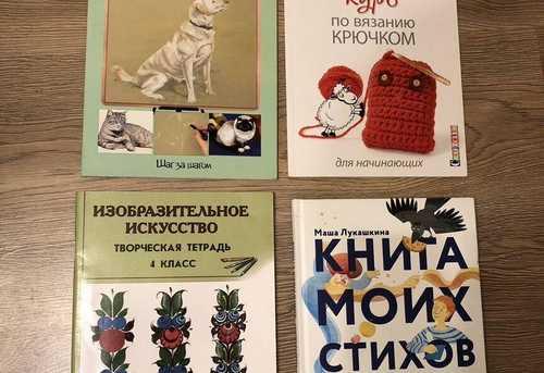 Книги по творчеству